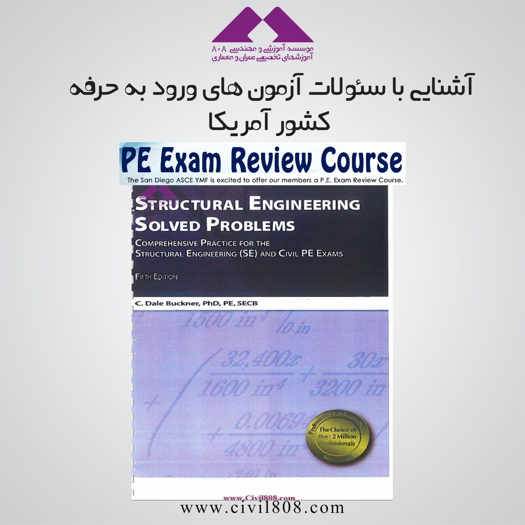 Structural Engineering Solved Problem | 808 شبکه اجتماعی مهندسان Structural Engineering Solved Problem | 808 شبکه اجتماعی مهندسان